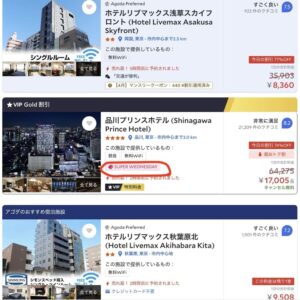 agodaが【安い日】っていつ？お得に予約できるタイミングと割引を徹底解説！